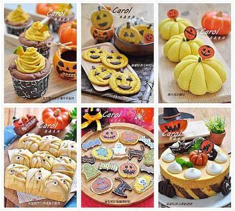 Carol 自在生活 萬聖節食譜集合Halloween recipe