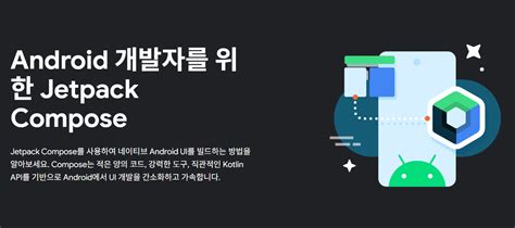 android jetpack compose recomposition