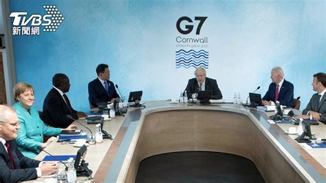 G7公報首見「台海」 籲中方尊重人權還港「高度自治」│tvbs新聞網