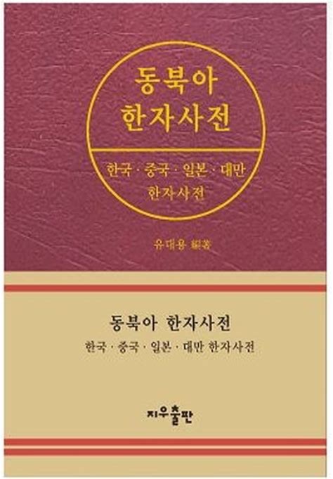한자 사전찾기 방법