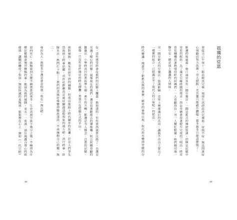 水海堂 時報 透光練習 Yahoo奇摩拍賣