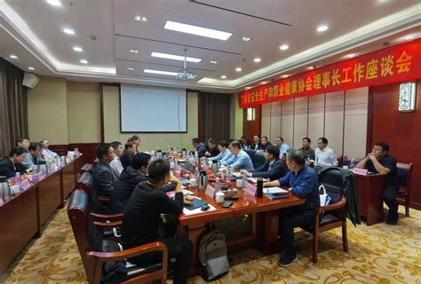 实验室参加河南省安全生产和职业健康协会理事长工作座谈会