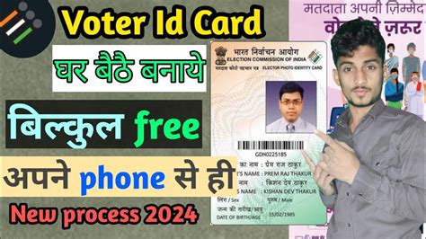 Voter Id Card बनाए New Voter Id Card Kaise Bnaye 2024 How To Apply