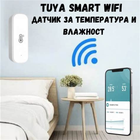 Tuya Smart Wifi датчик за температура и влажност