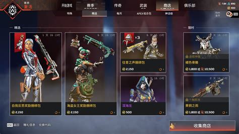 【apex】商店更新 亡灵威望级皮肤上线 二重身活动开始 3楼猫