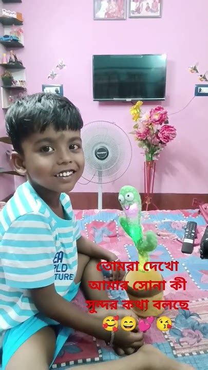আমার সোনা কী সুন্দর কথা বলছে দেখো🥰😘 Shortvideo Viralvideo Subscribe