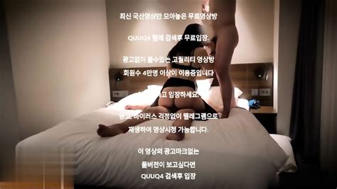 구독자 초대남이랑 한국야동 최신야동 무료입장 텔레그램 QUUQ4 검색