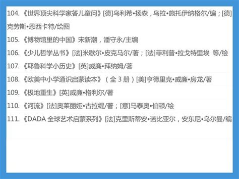 教育部推薦小學生分級閱讀書目2018年最新版 每日頭條
