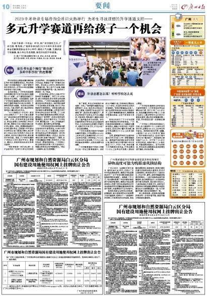 广州日报数字报 异物高度可能为鸭眼球巩膜结构