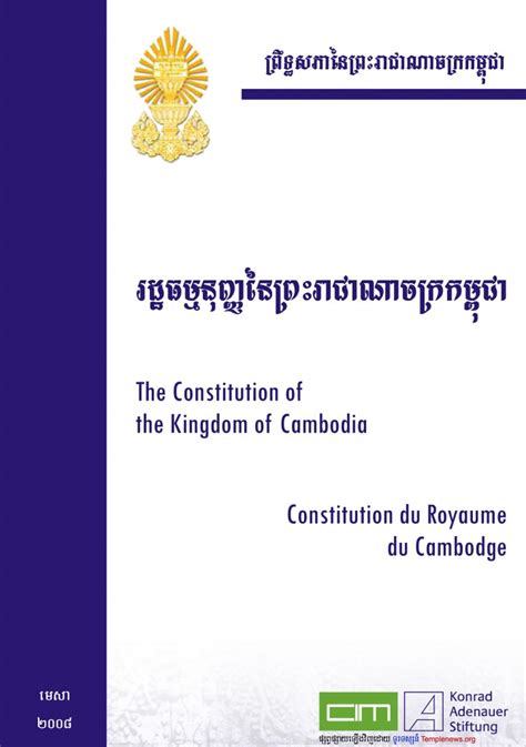 The Constitution Of Cambodia Templenews