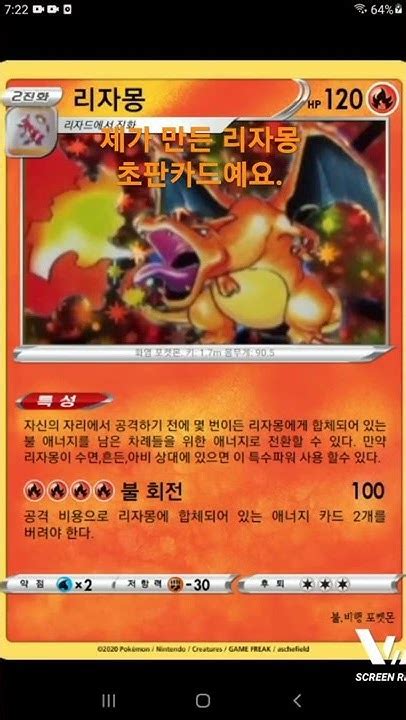 Shorts 포켓몬카드 리자몽 초판 Youtube