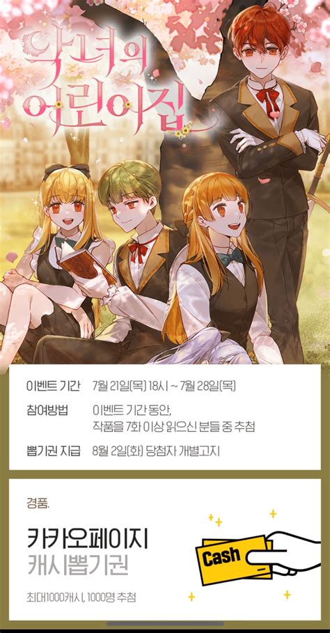 청어람 로맨스 Roramce Twitter