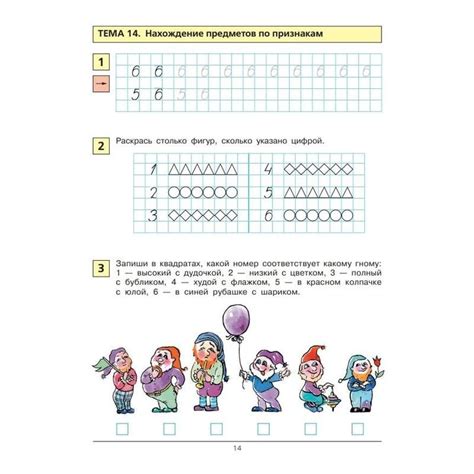 Тетрадь рабочая Учусь писать цифры для дошкольников 5-6 лет Шевелев К ...