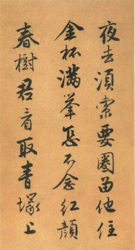 唐伯虎 自书集贤宾等词卷