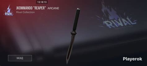 Купить Нож Jkommando (Reaper) Standoff 2 за 1 150 ₽ - Скины Standoff 2