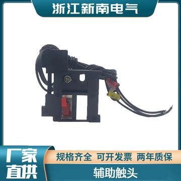 厂家直销分励辅助批发 过欠压脱扣器 辅助触头CM1 400 塑壳脱扣器 阿里巴巴