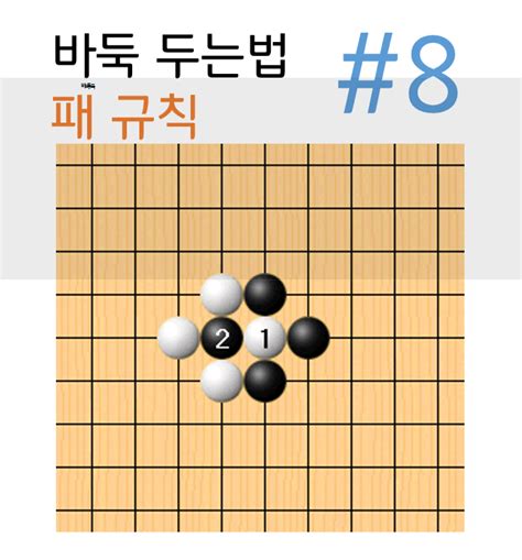 바둑 바둑 두는법 후회없는선택 네이버 블로그