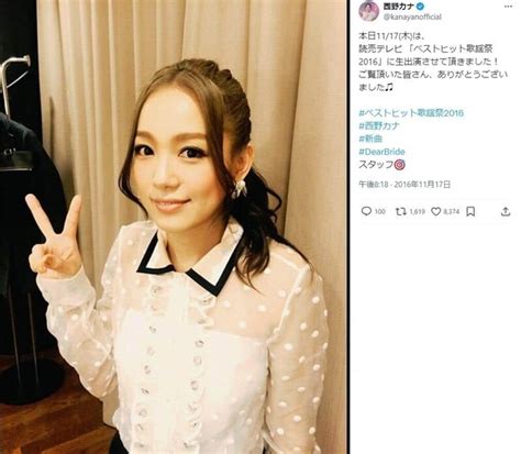 「新曲たちが続々と完成」活動再開の西野カナ、インスタも開設 「雰囲気変わった」「こっちのが好き」 J Cast ニュース【全文表示】
