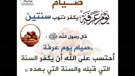 هل يجوز صيام يوم او يومين قبل يوم عرفة ام ان نصوم من اول الشهر من ذي
