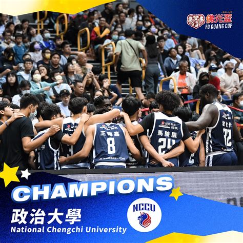 Fo Guang Cup佛光盃大學籃球邀請賽 〃 賽果game Result M〃 日本筑波大學 75 University Of