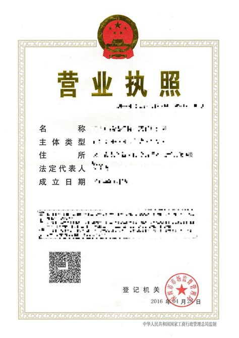原来办理营业执照这么简单！ 知乎