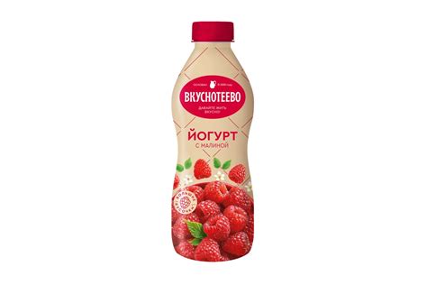 Йогурт Вкуснотеево питьевой с малиной 2% 690 г с бесплатной доставкой ...