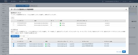 Awsでウェブアプリケーション環境構築：⑤webサーバをプライベートサブネットに配置し、メンテナンス用踏み台サーバを構築 Laravel