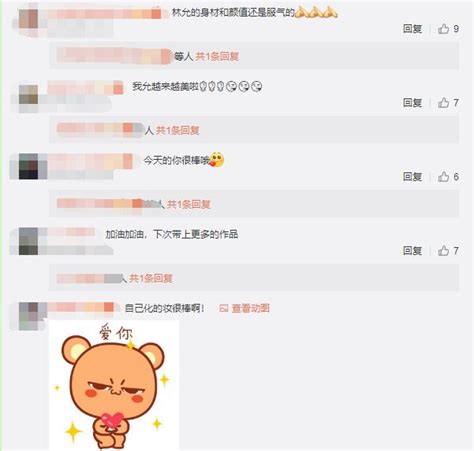 林允发微博谈上合组织国家电影节，网友纷纷吐槽 每日头条