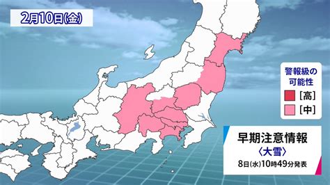 黒猫のテト＠肉球新党 On Twitter Rt Makotokawazu 気象庁から10日（金）の大雪に関する情報が発表されました
