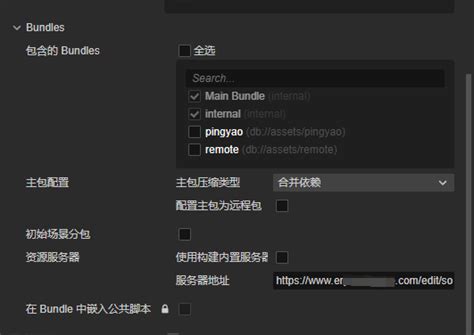 【求助】小游戏加载远程bundle一直报错 Creator 3x Cocos中文社区