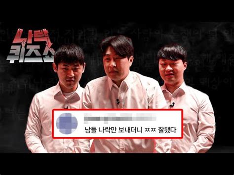 피식대학 나락퀴즈쇼 BATTLEPAGE
