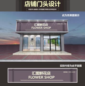 花店招牌图片素材 花店招牌设计素材 花店招牌摄影作品 花店招牌源文件下载 花店招牌图片素材下载 花店招牌背景素材 花店招牌模板下载 搜索中心