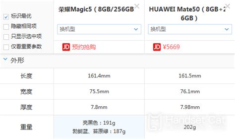 榮耀magic5和華爲mate50哪個好榮耀magic5和華爲mate50哪款更值得購買 手機貓