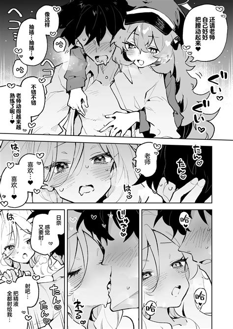 Mofumofu Toroama Kougoyoku 红白团子甜甜腻腻冰火两重天 Page 29 Nhentai Hentai