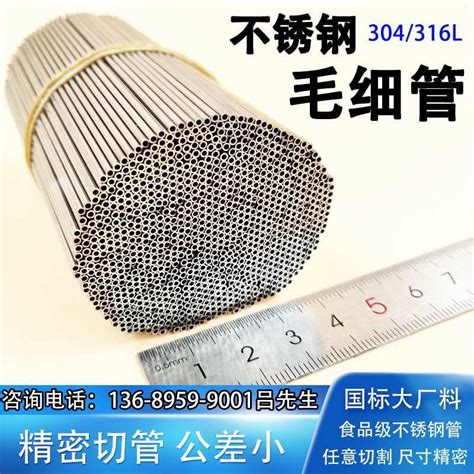 304不锈钢毛细管加工削尖无缝管打孔细钢管激光切割管扩口缩口虎窝淘