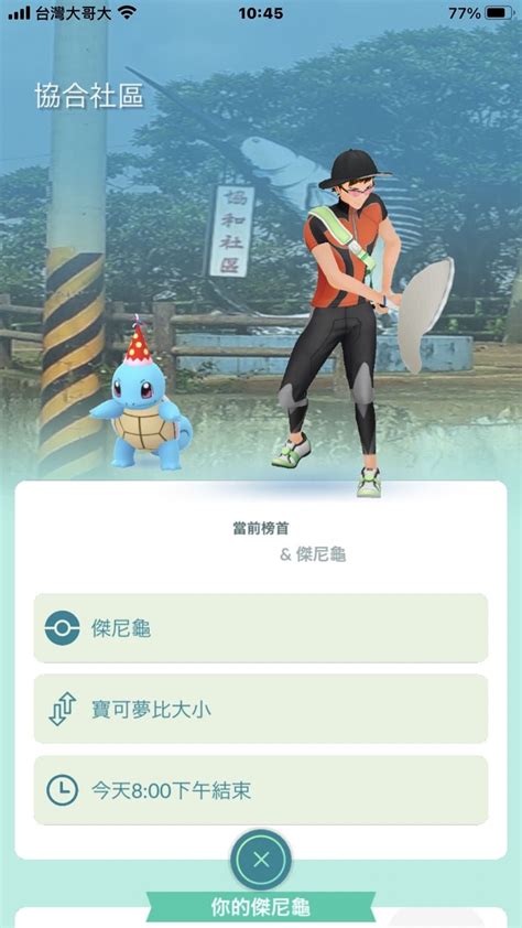 寶可補給站選秀會、名次獎勵道具、pokestop Showcase補給站選秀會pokemon Go 2023 湯姆群情報站