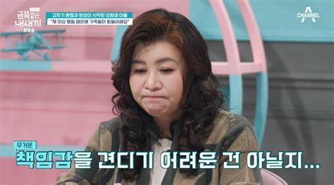 모범생이던 금쪽이 아들 난 이중인격 돌변금쪽같은 텐아시아