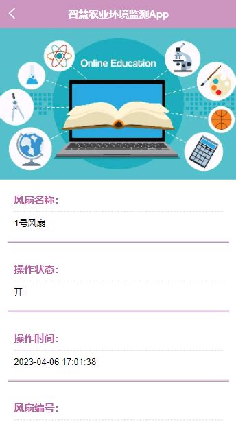 基于uniappspringboot智慧农业环境监测app基于uniapp智慧农业环境监测系统设计与实现 Csdn博客