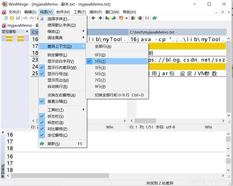 Winmerge只显示差异部分的设置方法sun0322 2048 Ai社区