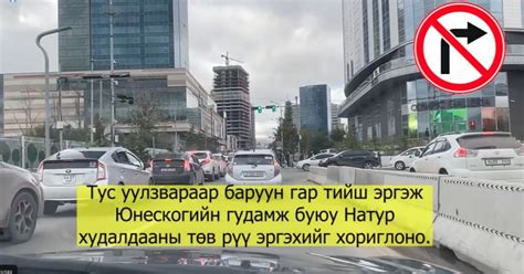 Натур худалдааны төв рүү эргэх уулзвараас баруун тийш эргэхийг