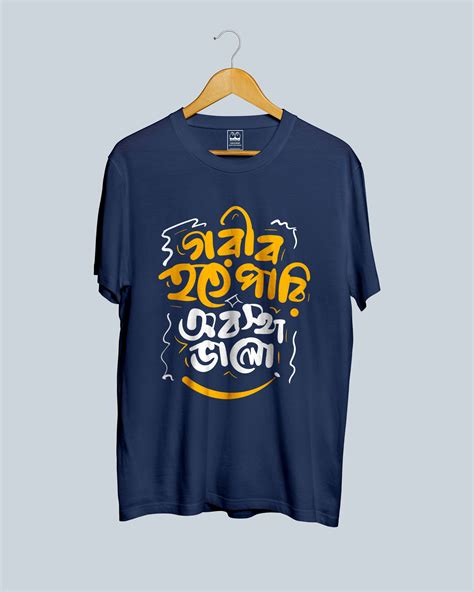 Gorib Hote Pari Avastha Bhalo Bechatur
