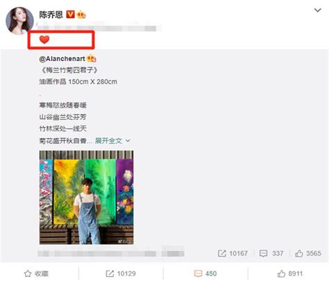 陳喬恩男友畫四君子，隔空示愛陳喬恩，我卻在關注艾倫說的這句話 每日頭條