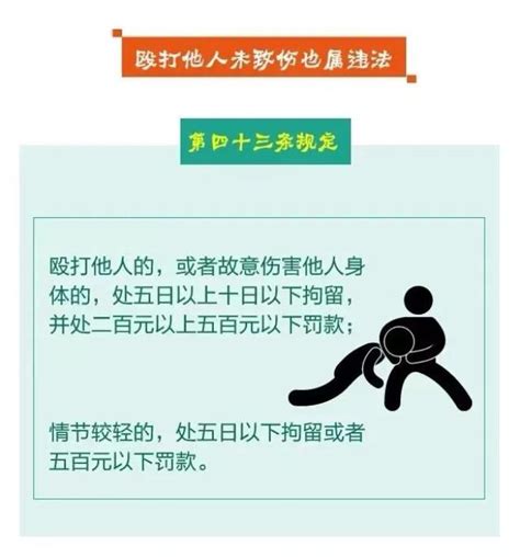 【法治宣传一日一说法】学习治安管理处罚法 人人争当守法好公民澎湃号·政务澎湃新闻 The Paper