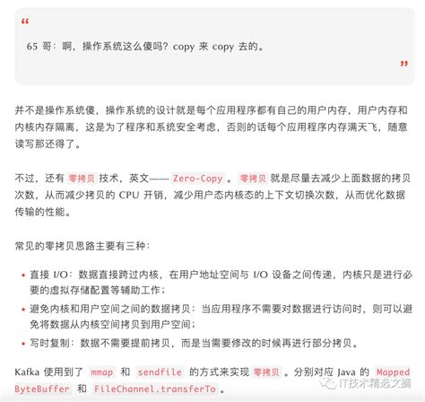 Kafka性能篇为何Kafka这么 快 腾讯云开发者社区 腾讯云