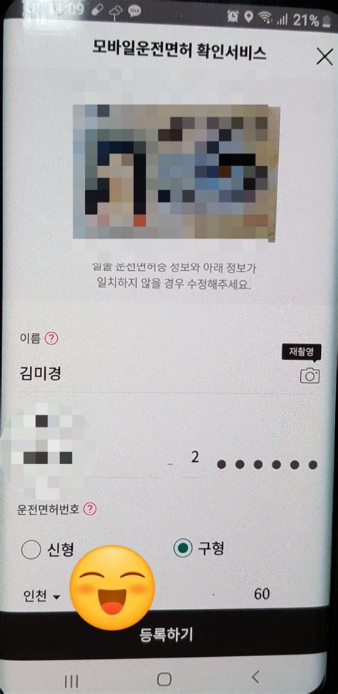 편의점에서 술 담배 구입시 모바일 패스 운전면허등록하고 큐알코드 바코드로 성인인증 받고 편리하게 사용하세요 네이버 블로그
