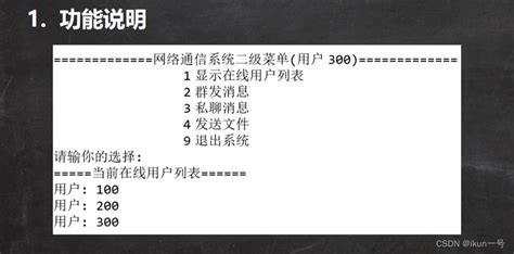 多用户即时通讯系统hashmap模拟数据库 Csdn博客