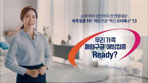 폐렴구균 예방접종 프리베나13 접종가격 나이 부작용