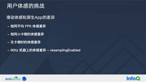 Flutter 流畅度优化实践总结 CSDN博客