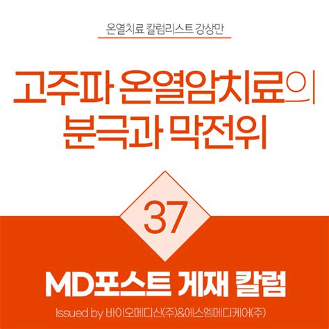 바이오메디신 주파수는 구조적 및 기능적 측면에서 특정 기능의 역할을 할 수 있으며 이는 최근까지도 크게 식별하거나 정의하지 않았던 다양한 생물학적 시스템에서 큰 효과를