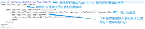 带你进入layui的世界（数据表格分页模板选项卡弹出层）layui系统功能界面和导出的模板一样 Csdn博客